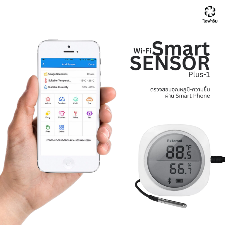 เครื่องวัดอุณหภูมิ ความชื้นผ่านมือถือ Wi-Fi Smart SENSOR Plus-1
